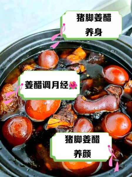 姜醋猪脚的功效与禁忌_孕妇能吃吗-第2张图片-山城妙识 姜醋猪脚的功效与禁忌_孕妇能吃吗-第2张图片-山城妙识