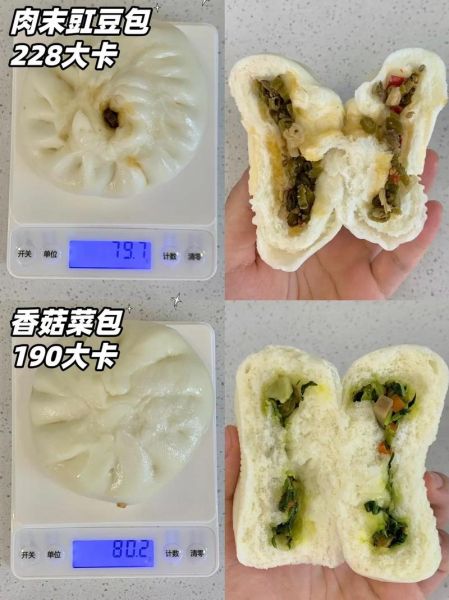 减肥一天能吃几个包子_减肥吃包子会胖吗-第2张图片-山城妙识 减肥一天能吃几个包子_减肥吃包子会胖吗-第2张图片-山城妙识