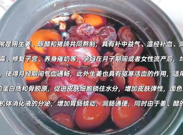 姜醋猪脚的功效与禁忌_孕妇能吃吗-第3张图片-山城妙识 姜醋猪脚的功效与禁忌_孕妇能吃吗-第3张图片-山城妙识