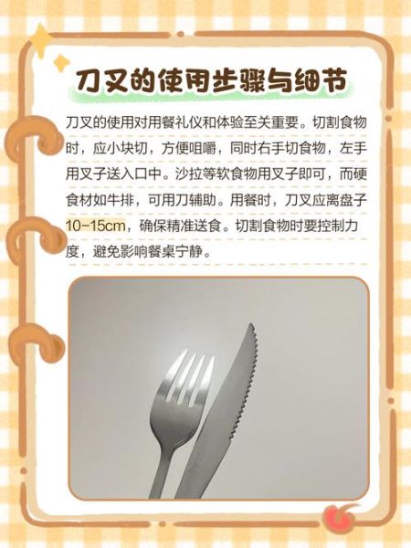 西餐刀叉种类有哪些_如何正确使用西餐餐具-第3张图片-山城妙识