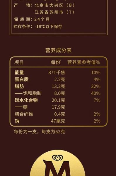 梦龙雪糕多少钱一个_梦龙冰淇淋价格表-第1张图片-山城妙识