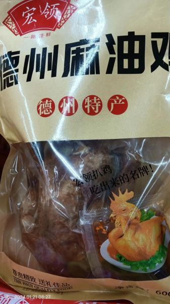 德州麻油鸡多少钱一袋_正宗德州麻油鸡价格-第2张图片-山城妙识