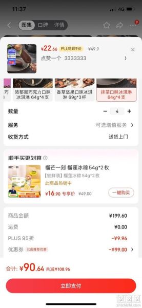 梦龙雪糕多少钱一个_梦龙冰淇淋价格表-第3张图片-山城妙识