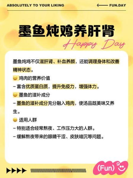 墨鱼炖鸡汤的功效_墨鱼炖鸡汤适合什么人喝-第2张图片-山城妙识