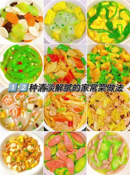 清淡饮食菜谱步骤大全_适合老人小孩的清淡菜谱-第2张图片-山城妙识