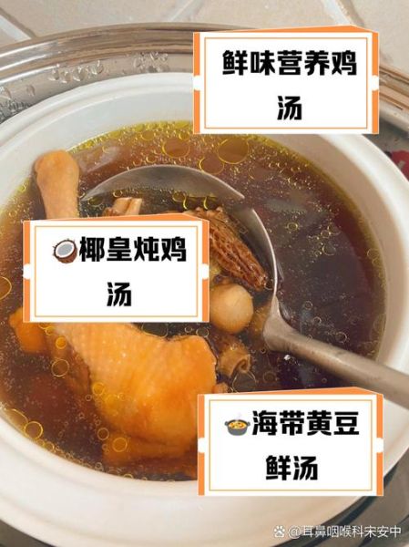 孕妇炖鸡汤放什么材料_孕妇鸡汤禁忌-第1张图片-山城妙识