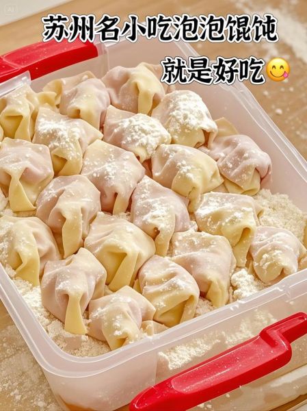 泡泡馄饨的包法视频_怎么捏出泡泡-第2张图片-山城妙识