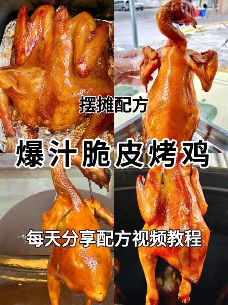 挂炉烤鸡怎么做_挂炉烤鸡配方比例-第1张图片-山城妙识 挂炉烤鸡怎么做_挂炉烤鸡配方比例-第1张图片-山城妙识