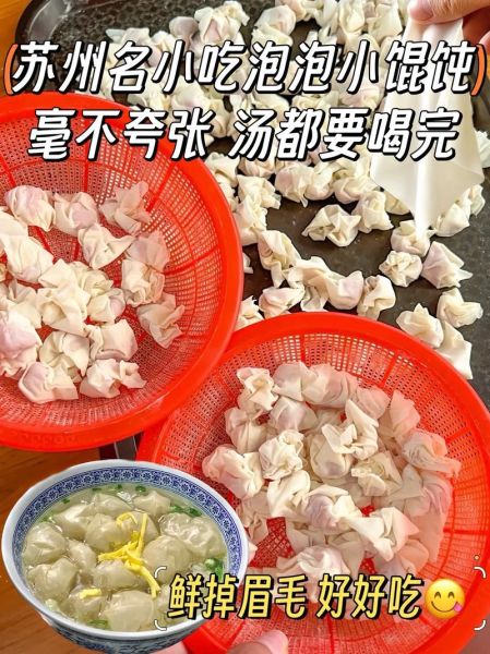 泡泡馄饨的包法视频_怎么捏出泡泡-第3张图片-山城妙识