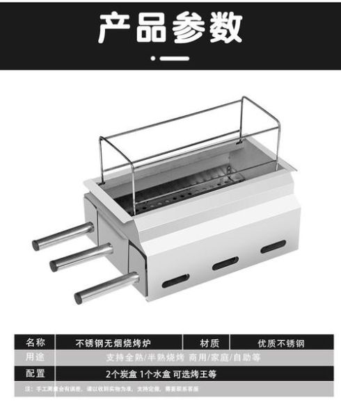 烧烤炉子图片大全无烟_如何挑选无烟烧烤炉-第3张图片-山城妙识