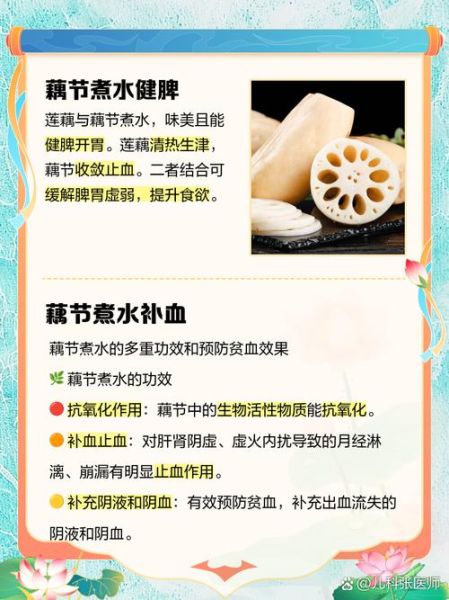 藕节煮水怎么煮_藕节煮水功效与禁忌-第1张图片-山城妙识