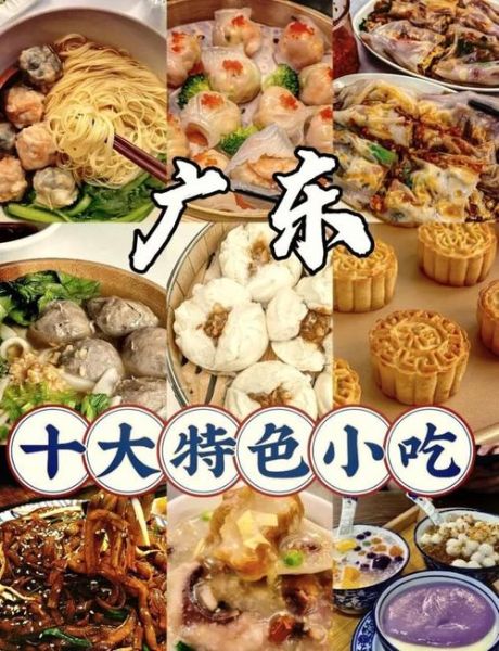 广式小吃有哪些_广式小吃哪里最正宗-第2张图片-山城妙识