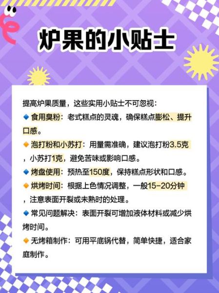 炉果为什么叫炉果_炉果名字的由来-第1张图片-山城妙识