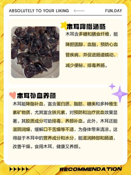 女人长期吃木耳有什么好处_长期吃木耳对女人好吗-第1张图片-山城妙识 女人长期吃木耳有什么好处_长期吃木耳对女人好吗-第1张图片-山城妙识