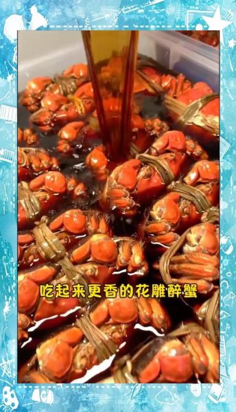 醉蟹怎么做_醉蟹调料比例是多少-第1张图片-山城妙识 醉蟹怎么做_醉蟹调料比例是多少-第1张图片-山城妙识