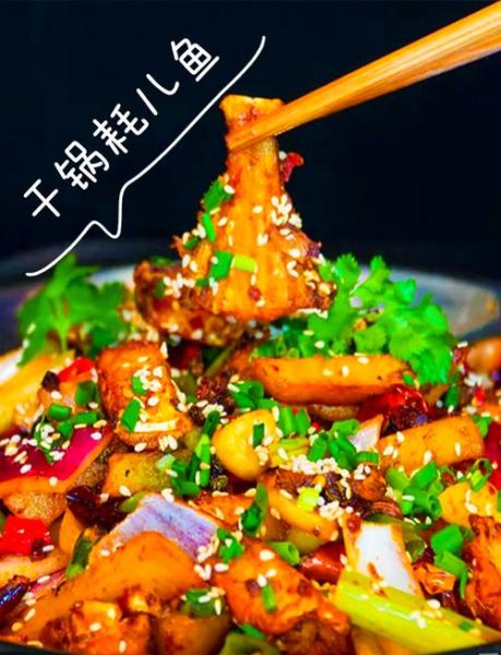 红烧耗儿鱼怎么做_耗儿鱼川菜做法详解-第1张图片-山城妙识