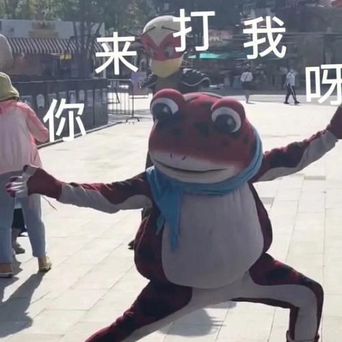 青蛙表情包怎么保存_青蛙表情包为什么火了-第2张图片-山城妙识 青蛙表情包怎么保存_青蛙表情包为什么火了-第2张图片-山城妙识