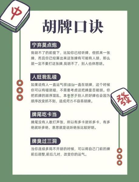 麻将胡牌公式怎么算_麻将公式口诀表-第1张图片-山城妙识
