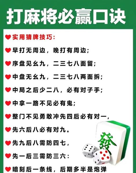 麻将胡牌公式怎么算_麻将公式口诀表-第3张图片-山城妙识