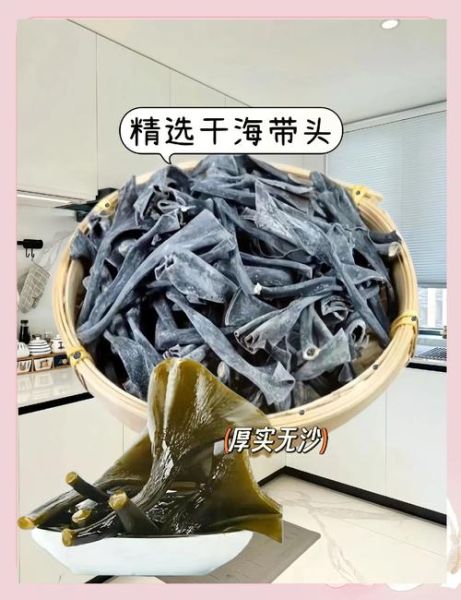 怎么泡发海带又快又软_干海带泡多久才合适-第1张图片-山城妙识