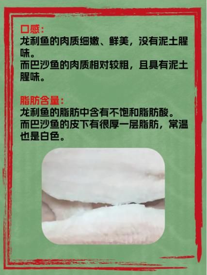 巴沙鱼片和龙利鱼片是一种鱼吗_区别与选购指南-第1张图片-山城妙识