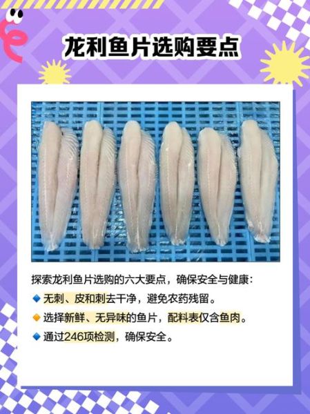 巴沙鱼片和龙利鱼片是一种鱼吗_区别与选购指南-第2张图片-山城妙识