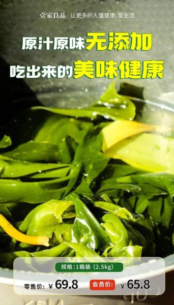 怎么泡发海带又快又软_干海带泡多久才合适-第3张图片-山城妙识