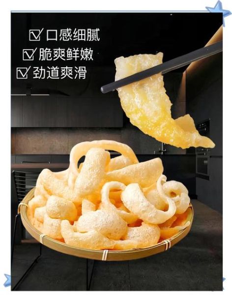油炸猪皮的功效与作用_孕妇能吃吗-第1张图片-山城妙识