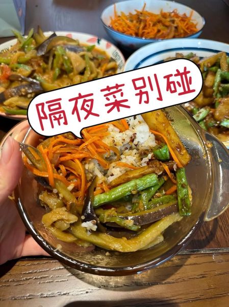 隔夜饭菜能吃吗_隔夜饭菜怎么保存-第2张图片-山城妙识