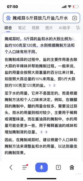 咸蒜怎么腌制_咸蒜腌制多久能吃-第3张图片-山城妙识