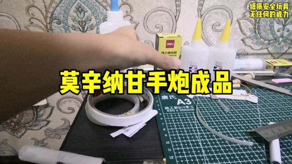 莫辛纳甘手炮改装教程_莫辛纳甘手炮合法吗-第2张图片-山城妙识 莫辛纳甘手炮改装教程_莫辛纳甘手炮合法吗-第2张图片-山城妙识