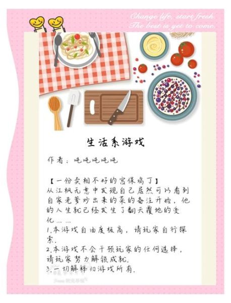 美食供应商txt下载_哪里能免费看全文-第3张图片-山城妙识 美食供应商txt下载_哪里能免费看全文-第3张图片-山城妙识