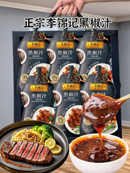 牛排黑胡椒汁怎么做_黑胡椒酱熬多久才浓稠-第3张图片-山城妙识