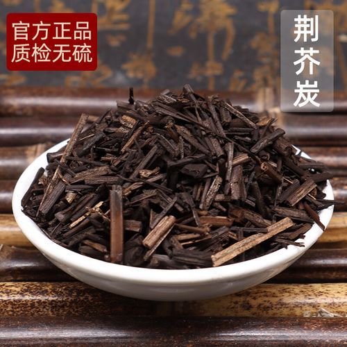 荆芥炭的功效与作用_荆芥炭的禁忌有哪些-第3张图片-山城妙识