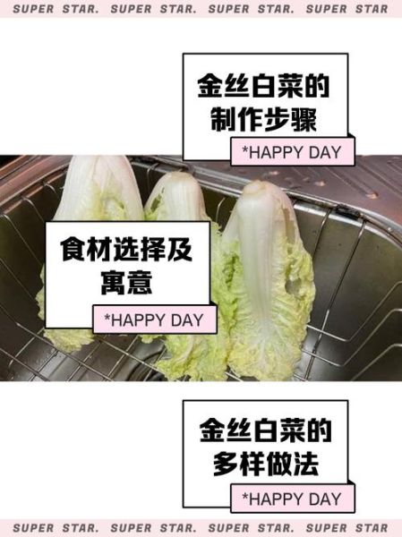 金边白菜是哪里的菜_金边白菜怎么做才正宗-第1张图片-山城妙识 金边白菜是哪里的菜_金边白菜怎么做才正宗-第1张图片-山城妙识
