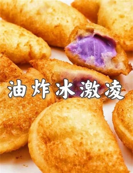 炸雪糕怎么做_炸雪糕简单做法-第1张图片-山城妙识