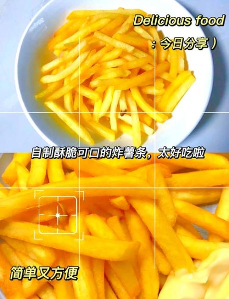 炸薯条怎么做才脆_炸薯条的家常做法脆-第1张图片-山城妙识 炸薯条怎么做才脆_炸薯条的家常做法脆-第1张图片-山城妙识