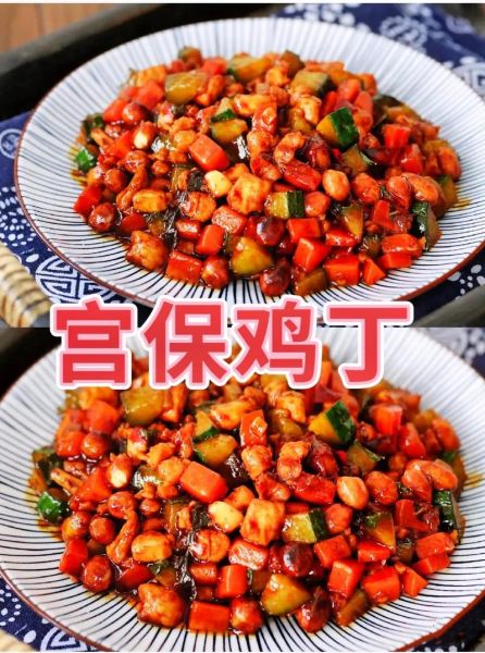 宫保鸡丁怎么做_宫保鸡丁需要哪些材料-第3张图片-山城妙识