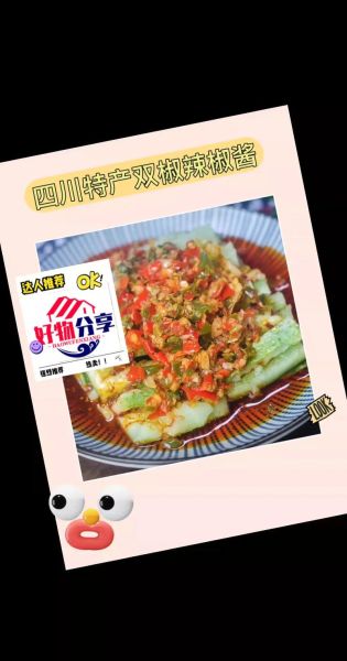 四川香辣酱怎么做_正宗配方比例是多少-第3张图片-山城妙识