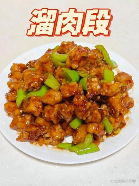 溜肉段怎么做_溜肉段用什么肉最好-第3张图片-山城妙识