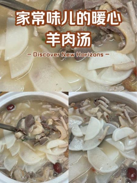 炖羊肉汤好喝又营养_羊肉汤去膻味技巧-第2张图片-山城妙识
