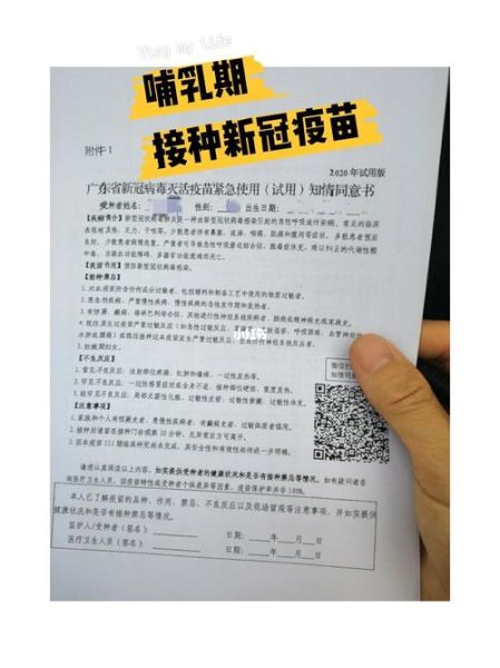 哺乳期可以打新冠疫苗吗_新冠疫苗哺乳期安全吗-第1张图片-山城妙识