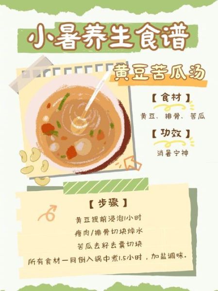 小暑节气吃什么_如何防暑降温-第1张图片-山城妙识 小暑节气吃什么_如何防暑降温-第1张图片-山城妙识