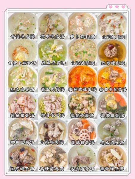 春天炖汤食谱大全集_春季喝什么汤最养生-第2张图片-山城妙识 春天炖汤食谱大全集_春季喝什么汤最养生-第2张图片-山城妙识