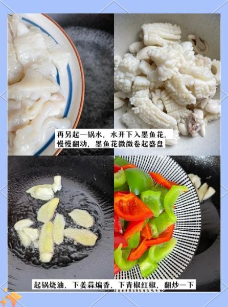 墨鱼花怎么炒好吃_墨鱼花焯水几分钟-第2张图片-山城妙识