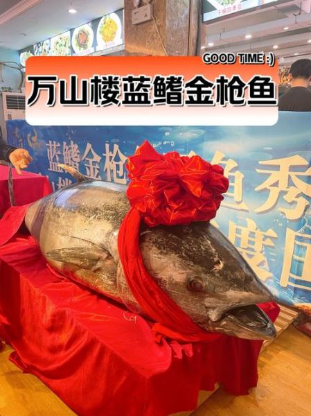 金枪鱼多少钱一斤_为什么价格差异这么大-第2张图片-山城妙识