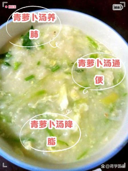 青萝卜汤怎么做_青萝卜汤的功效与禁忌-第3张图片-山城妙识