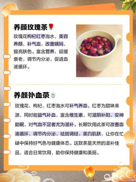 玫瑰花枸杞泡水喝的功效_玫瑰花枸杞泡水能天天喝吗-第1张图片-山城妙识