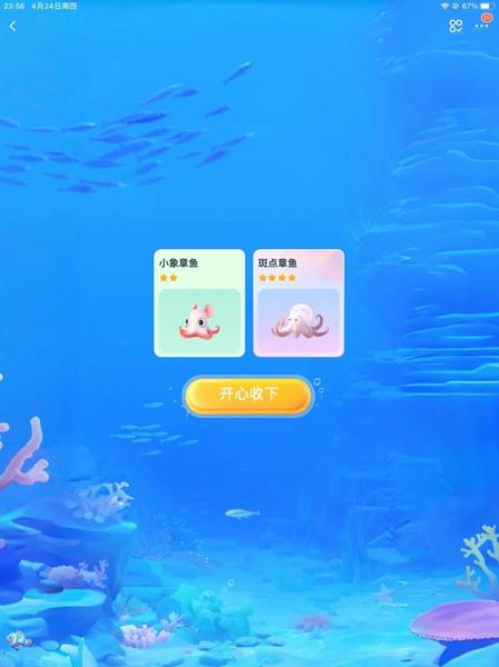 彩虹果冻小美人鱼三星怎么玩_彩虹果冻小美人鱼三星通关技巧-第3张图片-山城妙识 彩虹果冻小美人鱼三星怎么玩_彩虹果冻小美人鱼三星通关技巧-第3张图片-山城妙识