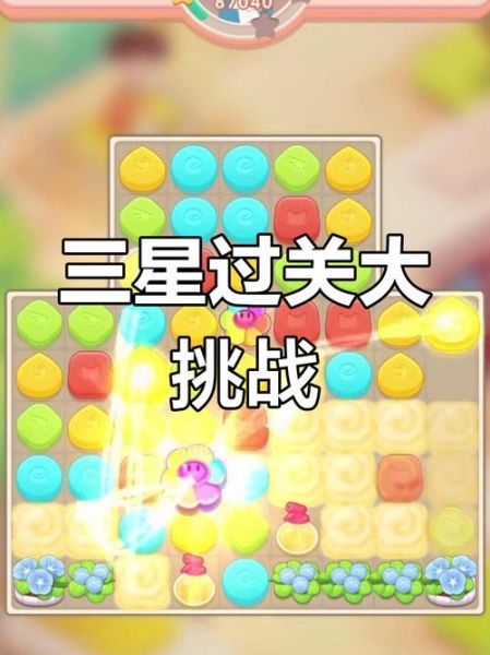 彩虹果冻小美人鱼三星怎么玩_彩虹果冻小美人鱼三星通关技巧-第2张图片-山城妙识 彩虹果冻小美人鱼三星怎么玩_彩虹果冻小美人鱼三星通关技巧-第2张图片-山城妙识